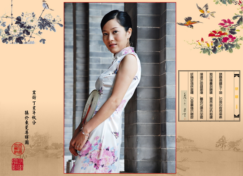 峰姿绰约 旗袍风韵 4 摄影图片东莞粤晖园人像摄影 HOPEWELL的视觉空间 太平洋电脑网摄影部落