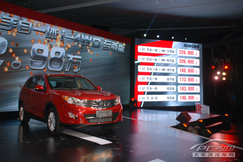 广汽传祺GS5 1.8T版上市 邢台接受预定【图】_新车入邢台_太平洋汽车网