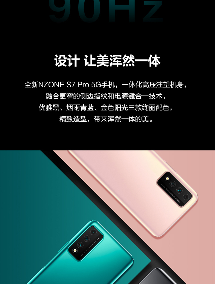 NZONE S7 Pro 5G 参数_NZONE S7 Pro 5G 参数配置|详细参数_太平洋产品报价