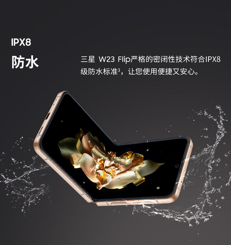 三星W23 Flip参数_三星W23 Flip参数配置|详细参数_太平洋产品报价