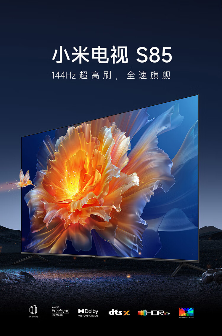 小米电视S85 85英寸参数_小米电视S85 85英寸参数配置|详细参数_太平洋产品报价