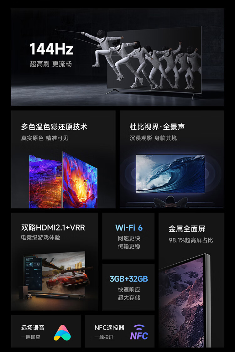 小米电视S85 85英寸参数_小米电视S85 85英寸参数配置|详细参数_太平洋产品报价