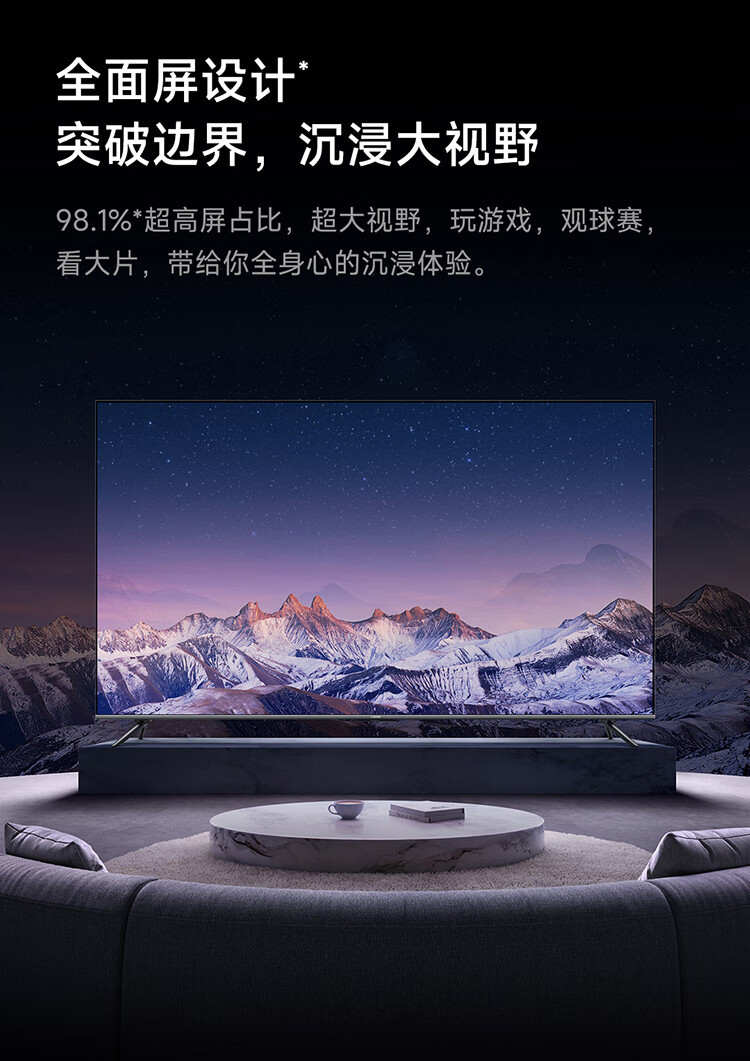 小米电视S85 85英寸参数_小米电视S85 85英寸参数配置|详细参数_太平洋产品报价