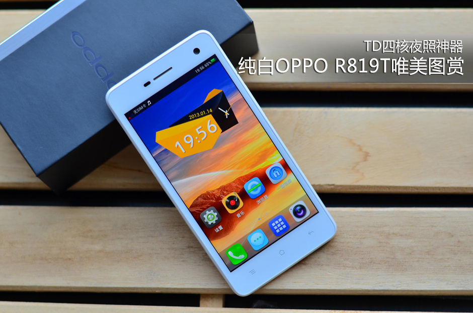 首款国际品牌MTK四核 5寸索尼S39h图赏_手机_太平洋科技