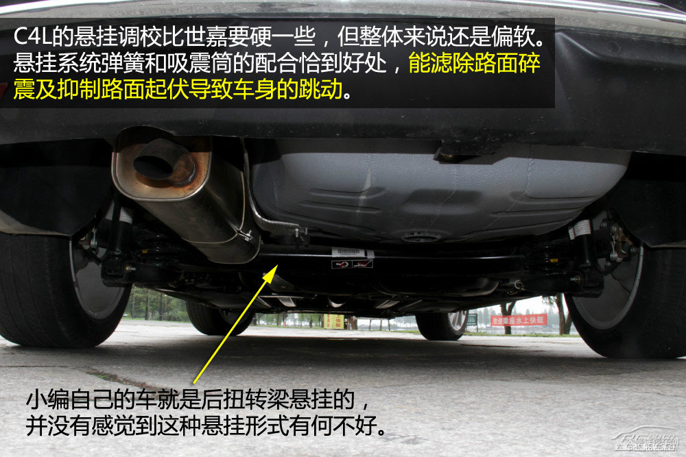 东风雪铁龙C4L 1.8L试驾 动力更平顺！图解975335(601/938)_太平洋汽车网