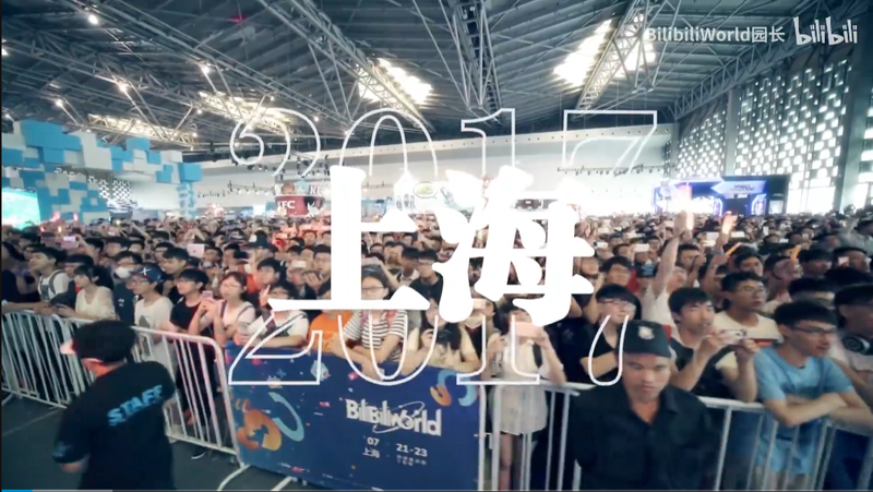 【硬件编年史】BML与BW的藕断丝连，带你了解BiliBili的线下活动-太平洋科技