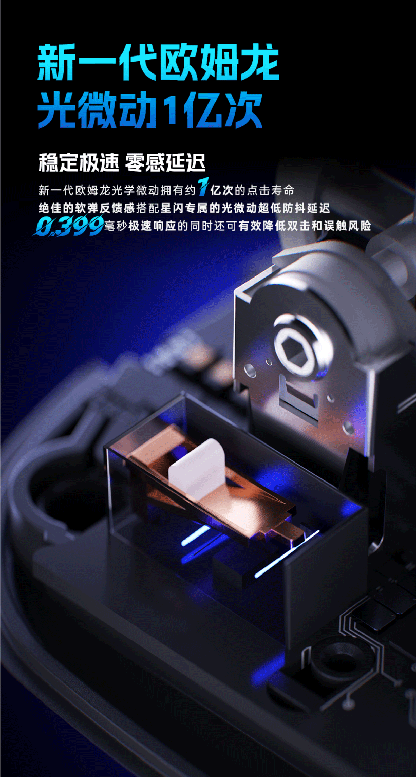 阿斯盾 G03 电竞鼠标