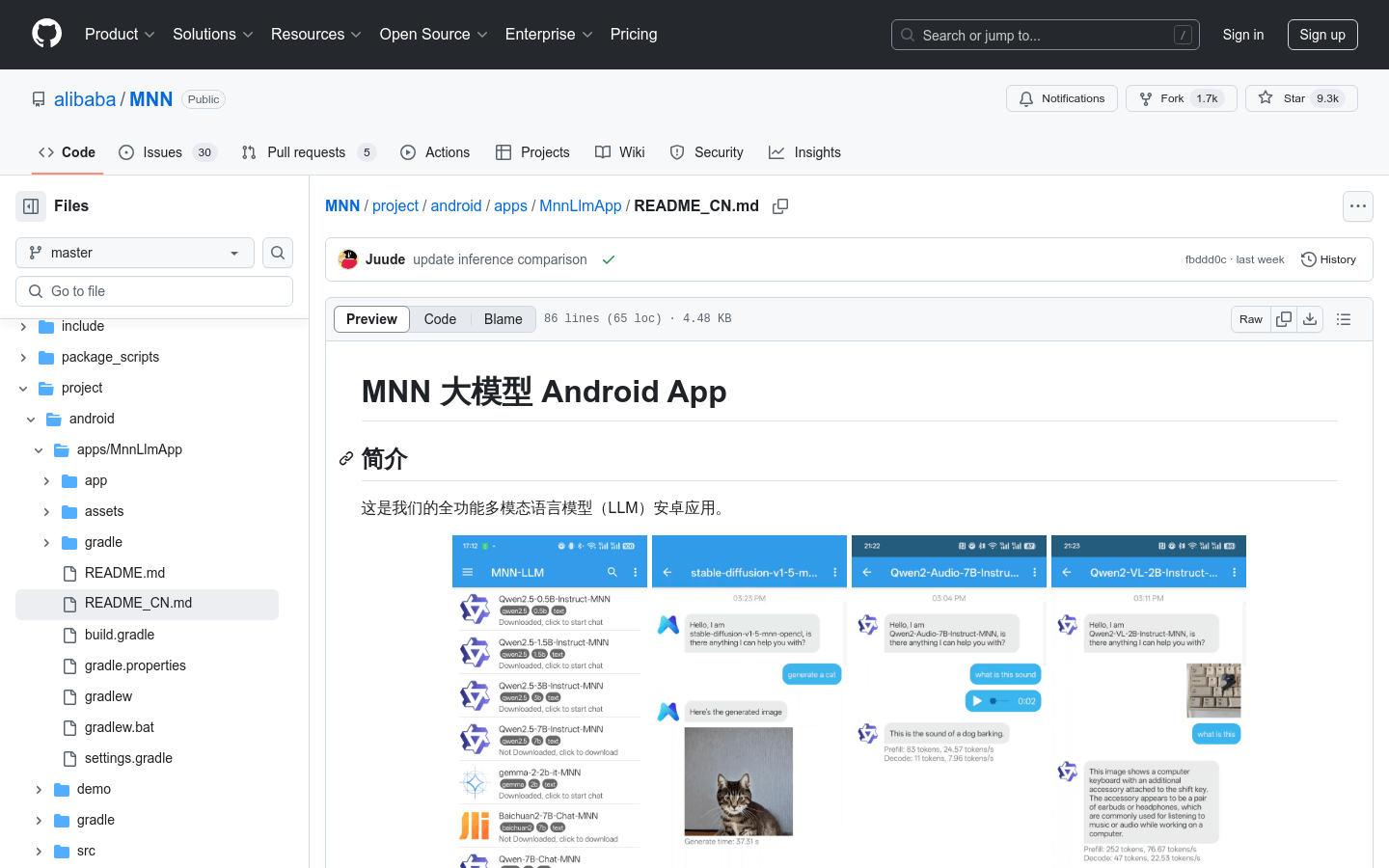 MNN 大模型 Android App网页版入口、使用教程-太平洋科技AI产品库