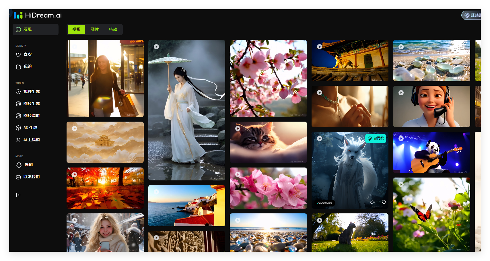 HiDream网页版入口、使用教程-太平洋科技AI产品库