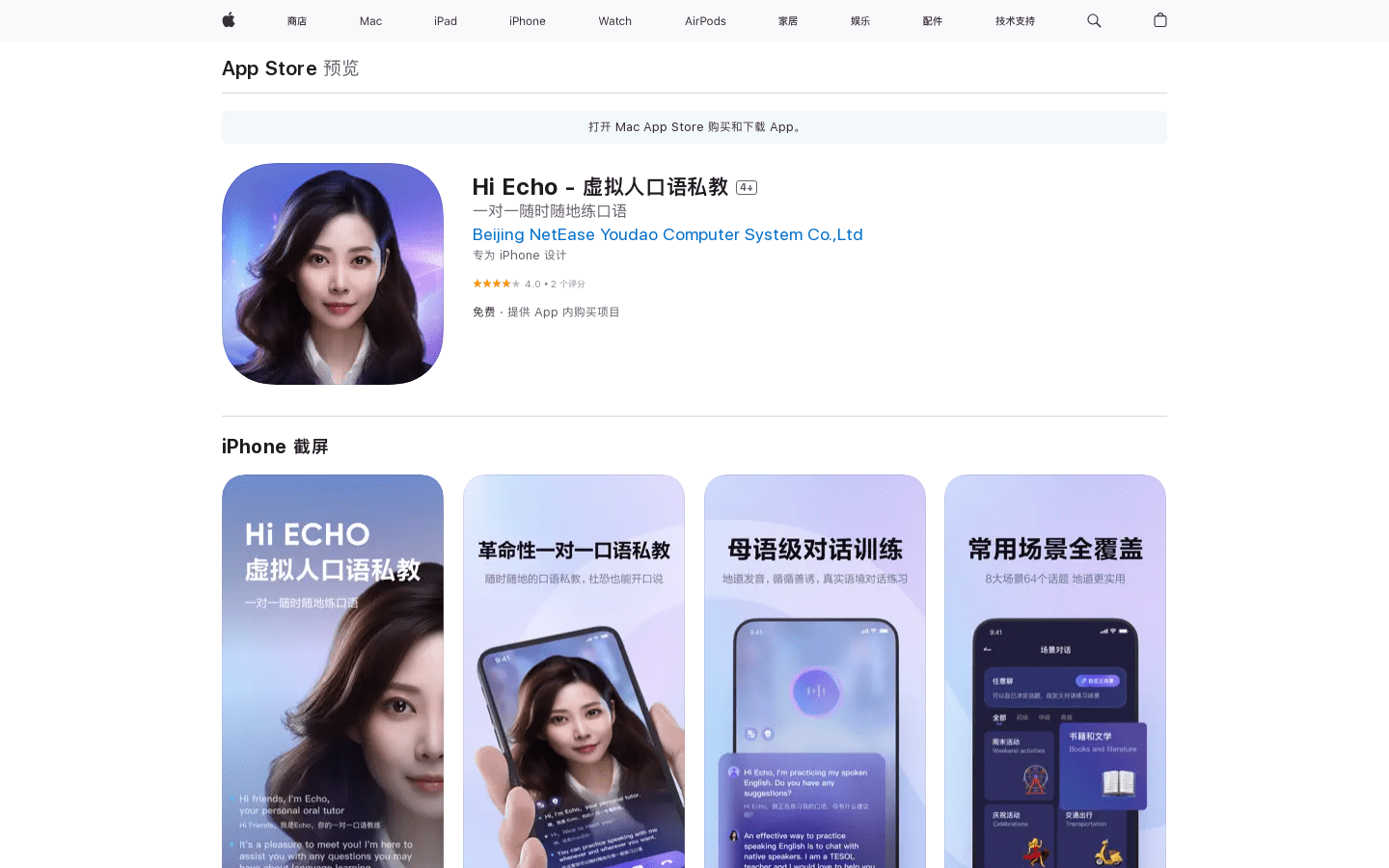 Hi Echo网页版入口、使用教程-太平洋科技AI产品库
