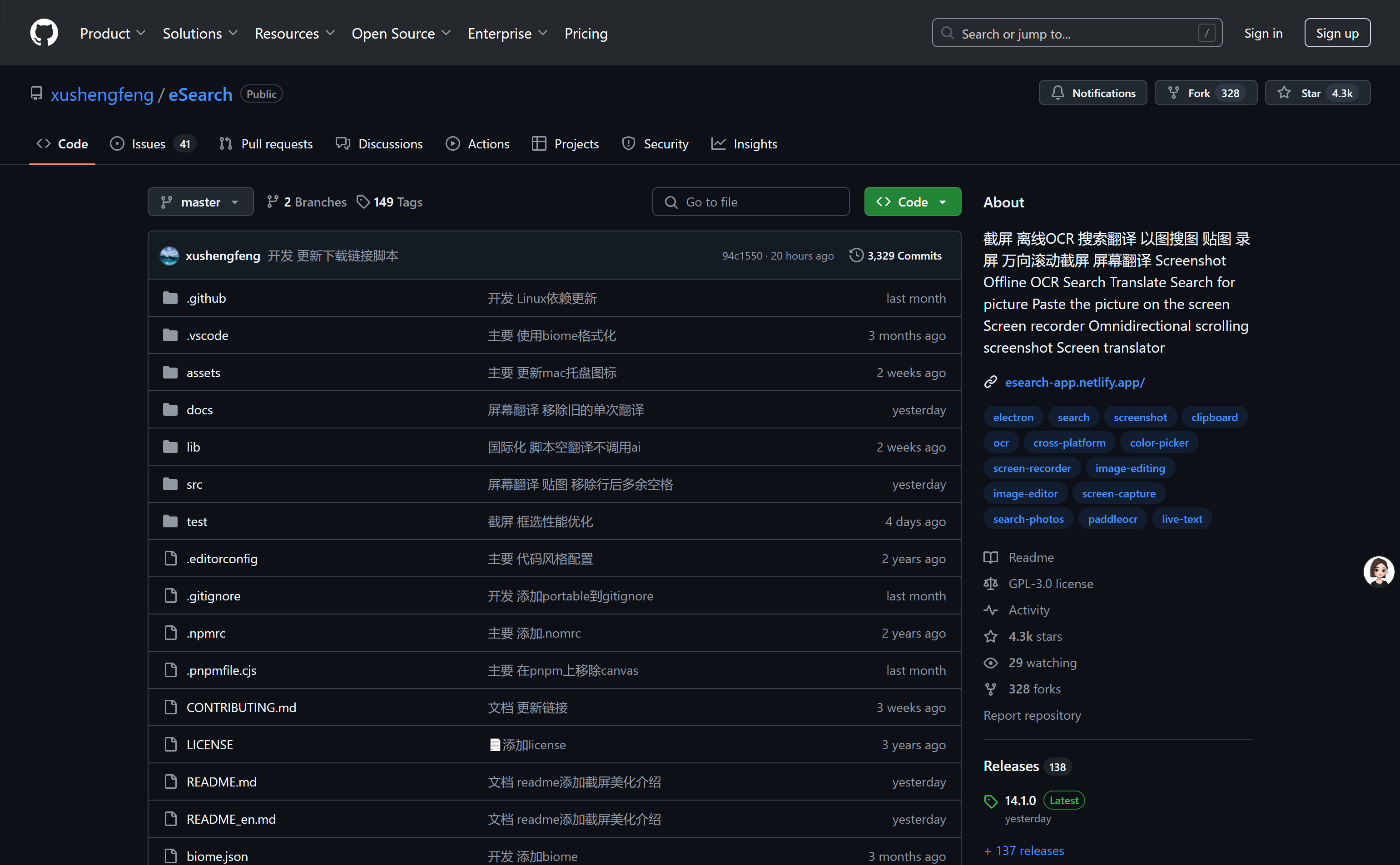 eSearch网页版入口、使用教程-太平洋科技AI产品库