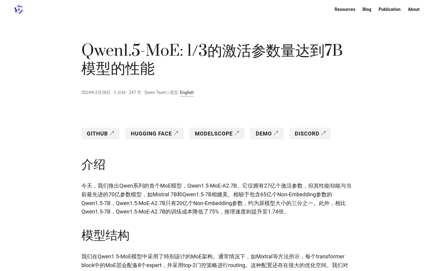 Qwen1.5-MoE-A2.7B网页版入口、使用教程-太平洋科技AI产品库