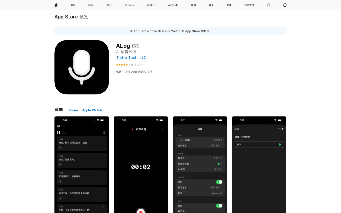 ALog网页版入口、使用教程-太平洋科技AI产品库