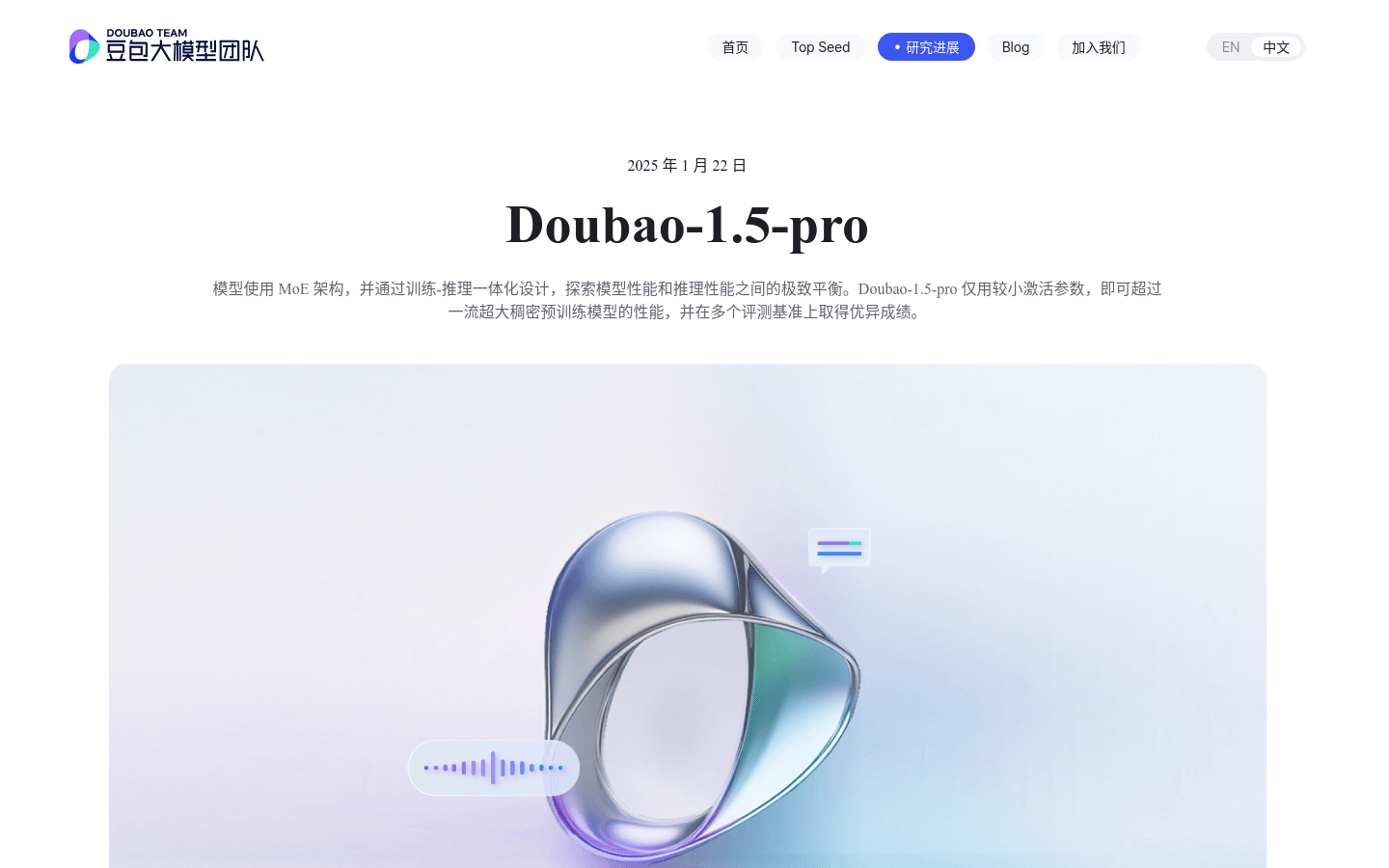 Doubao-1.5-pro网页版入口、使用教程-太平洋科技AI产品库