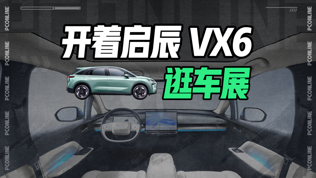 深蓝S09大型SUV官图发布 采用6座布局搭配1.5T增程动力_热点播报_太平洋科技资讯中心