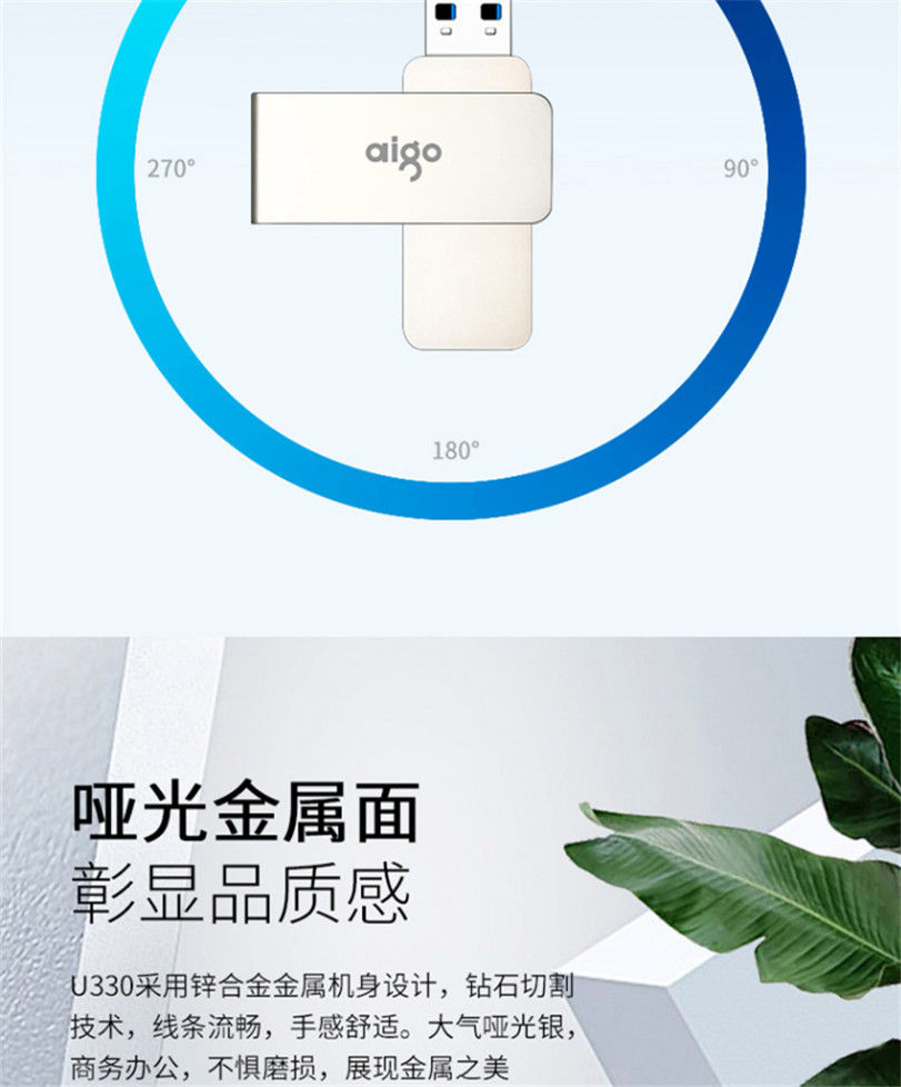 aigo U330 USB3.0金属U盘