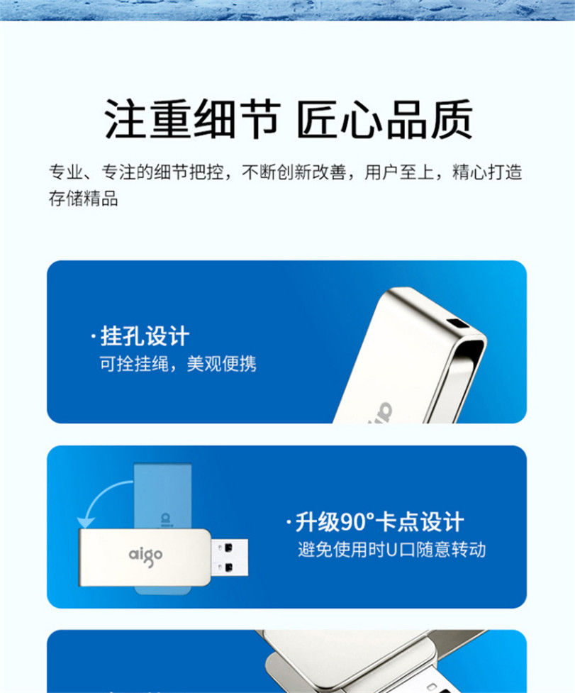 aigo U330 USB3.0金属U盘